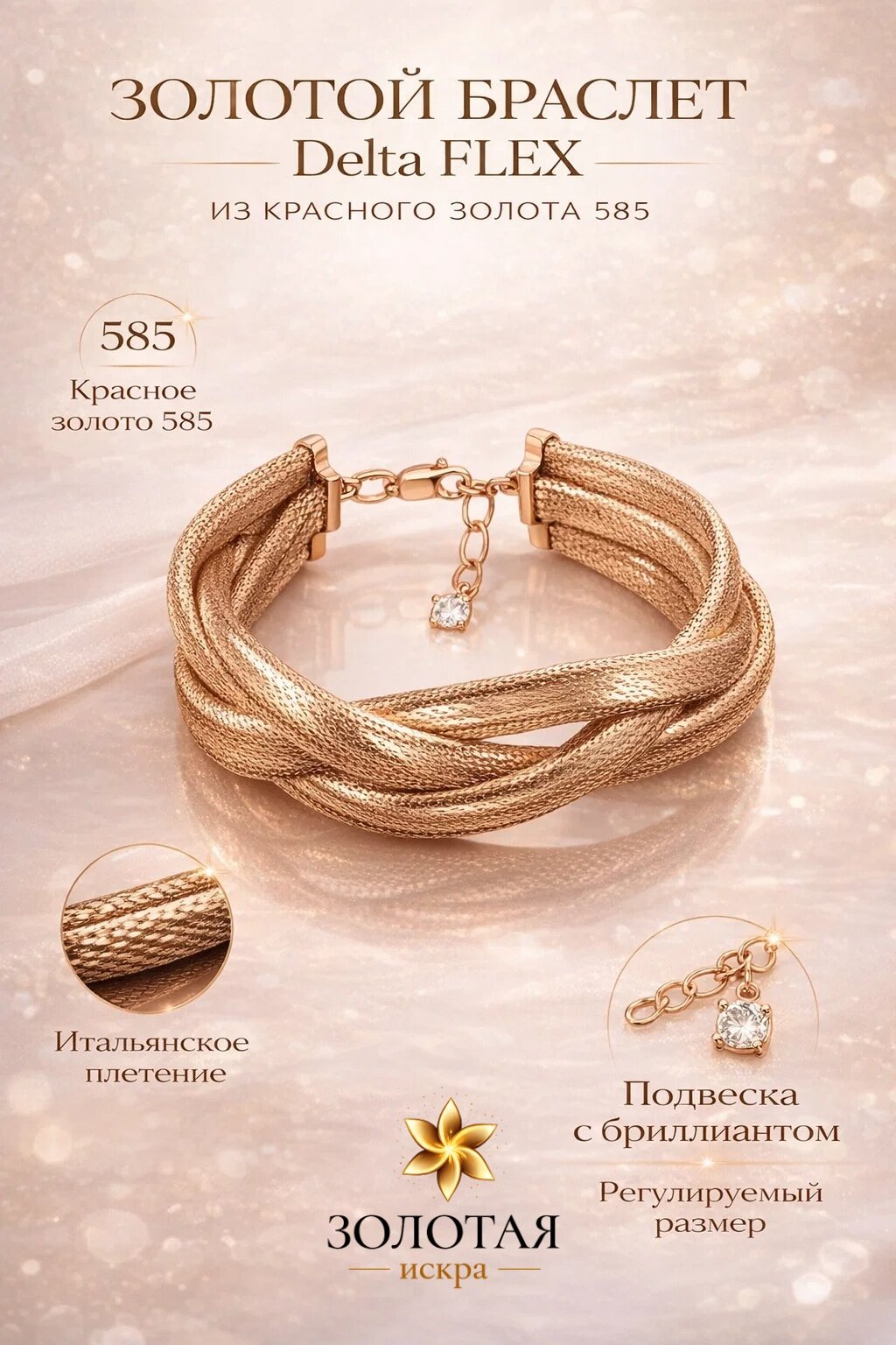Браслет-нить, красное золото, 585 проба, фианит
