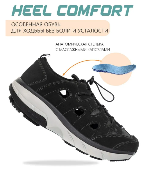 Обувь ортопедическая -лечебная при болях в суставах и пятках
