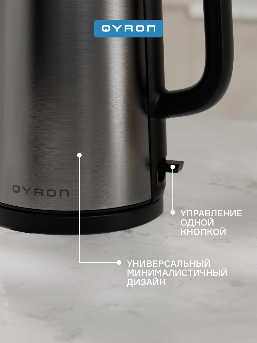 Чайник QYRON KS606, нержавеющая сталь, 1,7 л, мощность 1500Вт, черный — фото 1