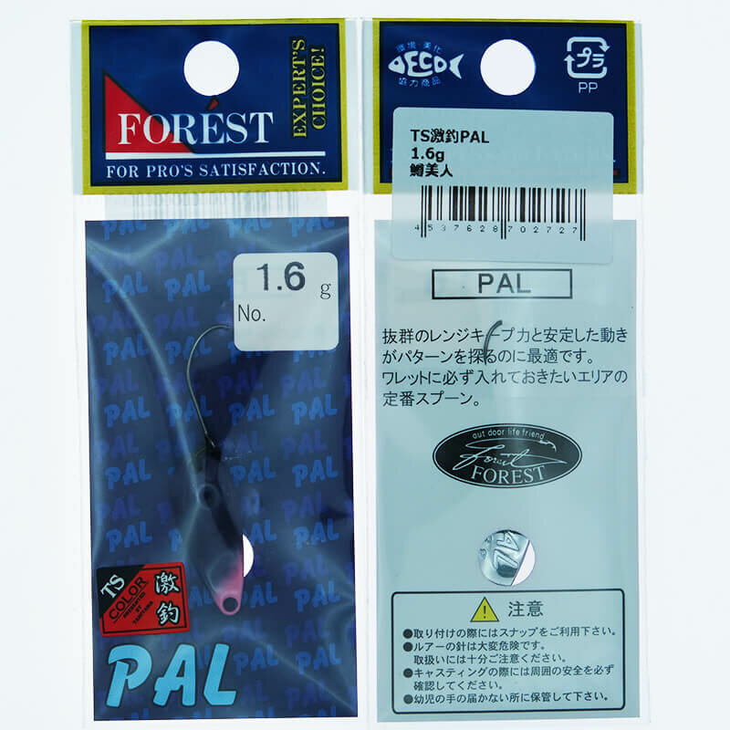 Колеблющаяся блесна Forest Pal 1.6гр. #2727