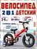 Детский велосипед *1