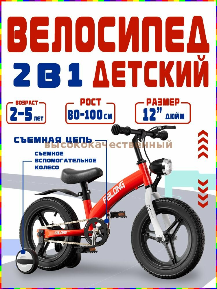 Детский велосипед *1