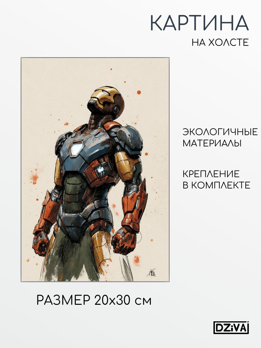 Картина на холсте Современный концепт-арт 20x30 см