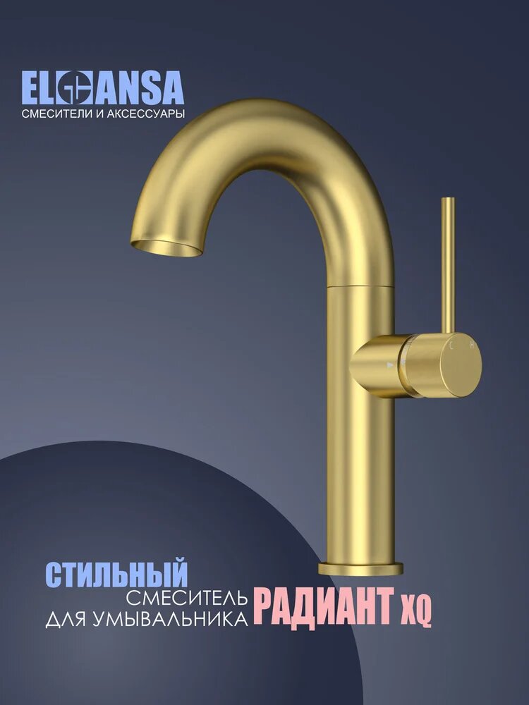 Смеситель Elghansa Radiant XQ 1647181 золотой, матовый, кран для ванной в раковину, из нержавеющей стали, рычажный, с поворотным изливом, с керамическим картриджем, с функцией экономии расхода