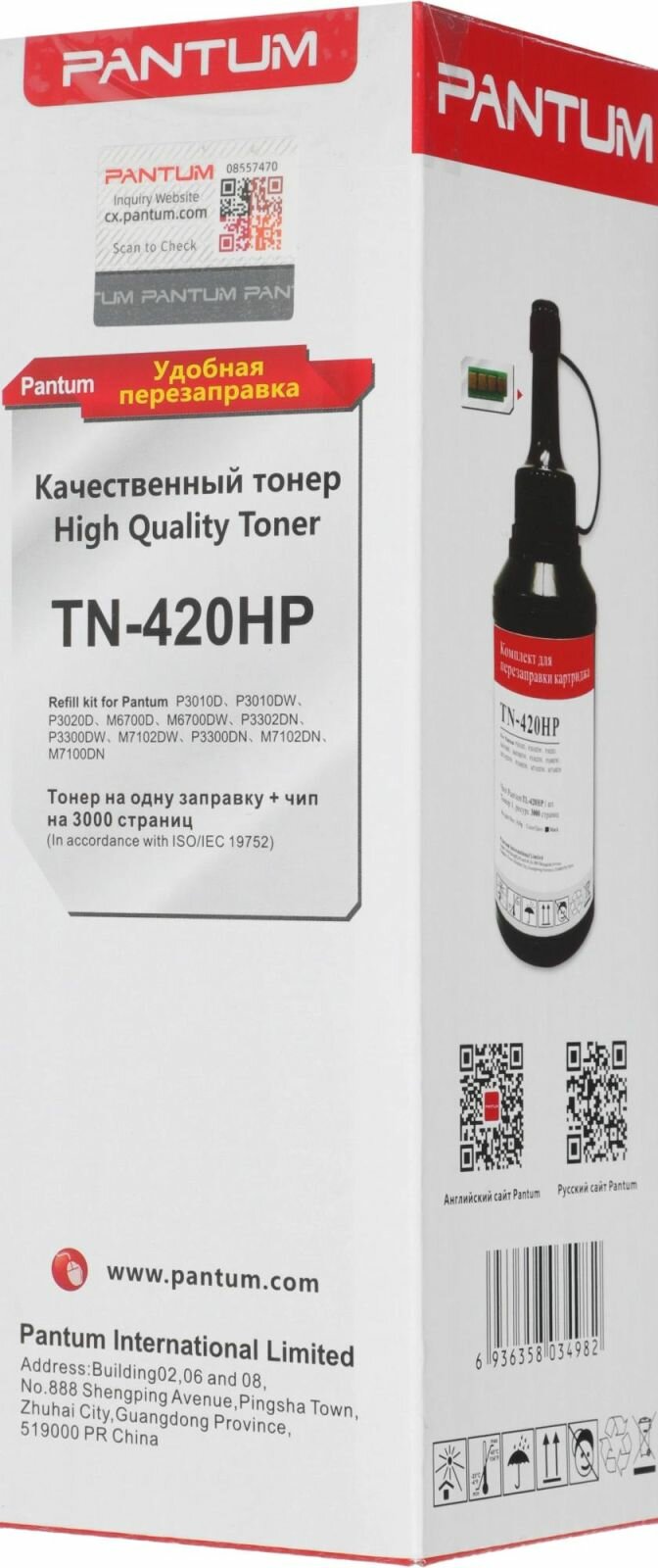 Тонер для принтера Pantum черный, флакон, чип, для Series P3010, M6700, M6800, P3300, M7100, M7200, P3300, M7100, M7300 (TN-420HP)