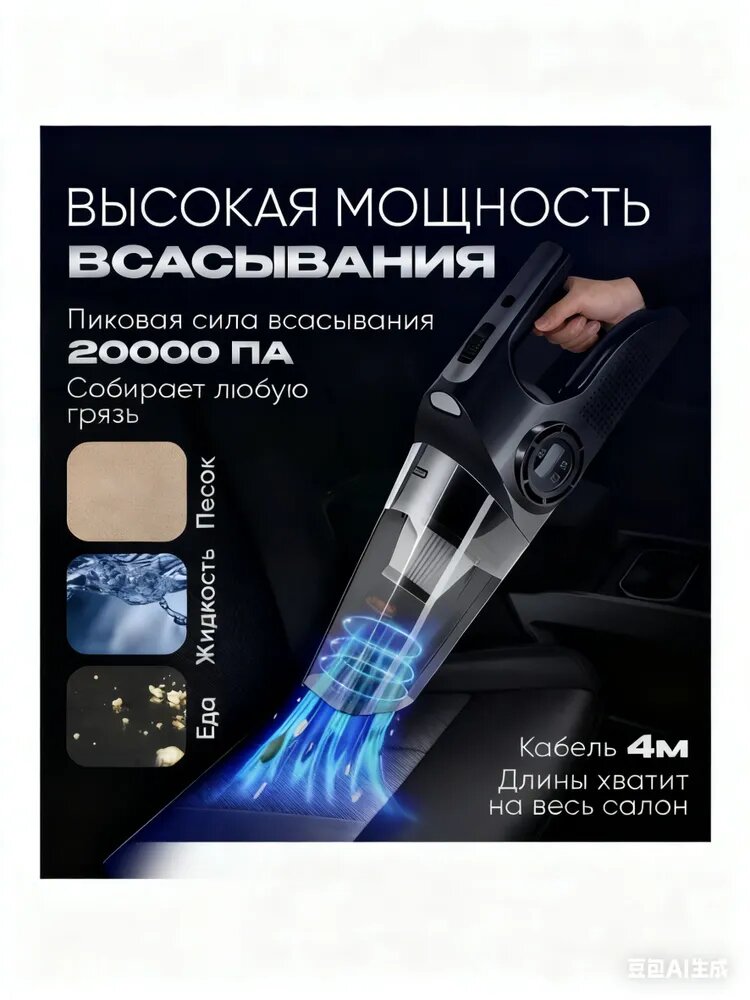 Пылесос для автомобиля LEMLEO 8в1 с компрессором, 20000 Па, от прикуривателя, черный — фото 1