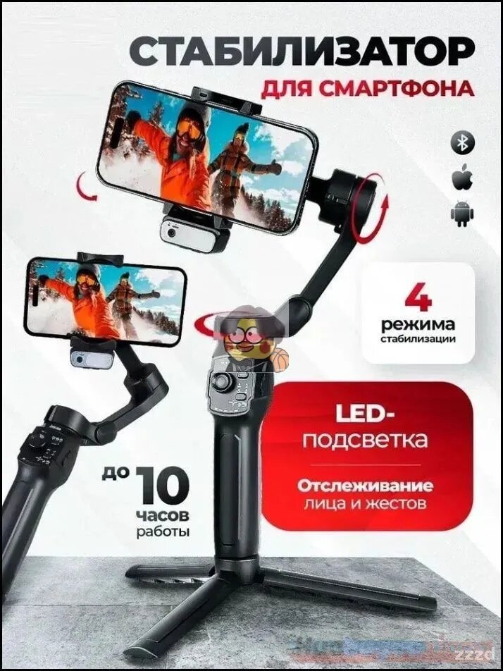 Эксклюзивный трехосевой L9 Lite стабилизатор