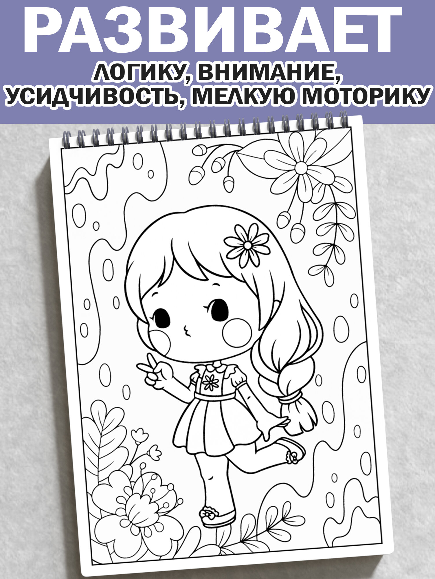 Раскраска Девочки кавай — фото 1