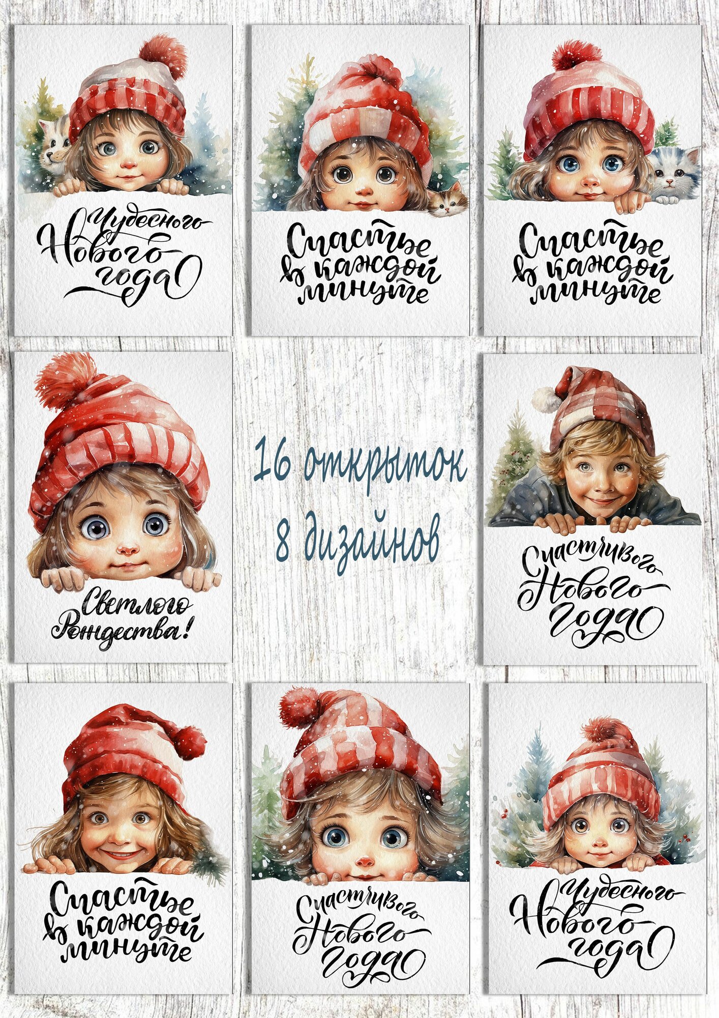 Открытки Новый год, Рождество, 16 штук