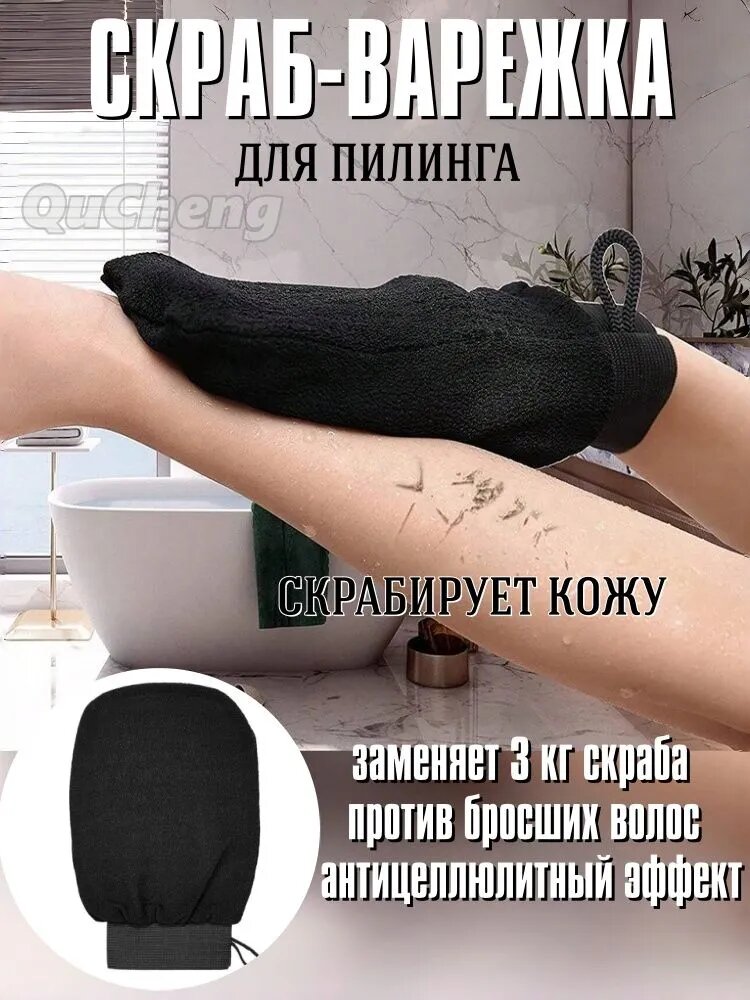 Мочалка черный Мочалка