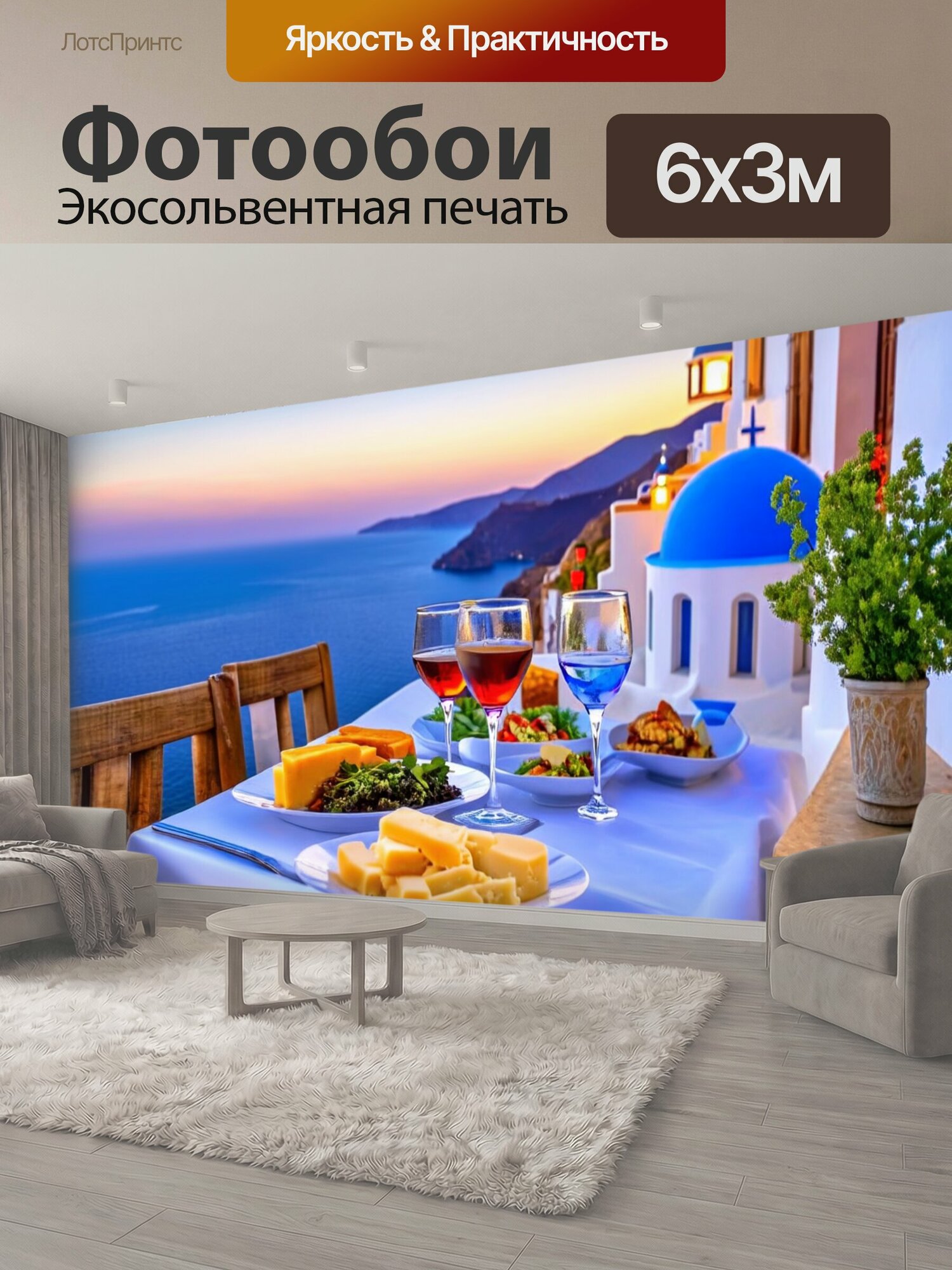 Фотообои "Греция, очаровательный остров санторини, живописные закаты, яркие двери и окна, уютные улицы с мощенкой, ароматный ужин в местной." 600x300 см. экосольвентная печать