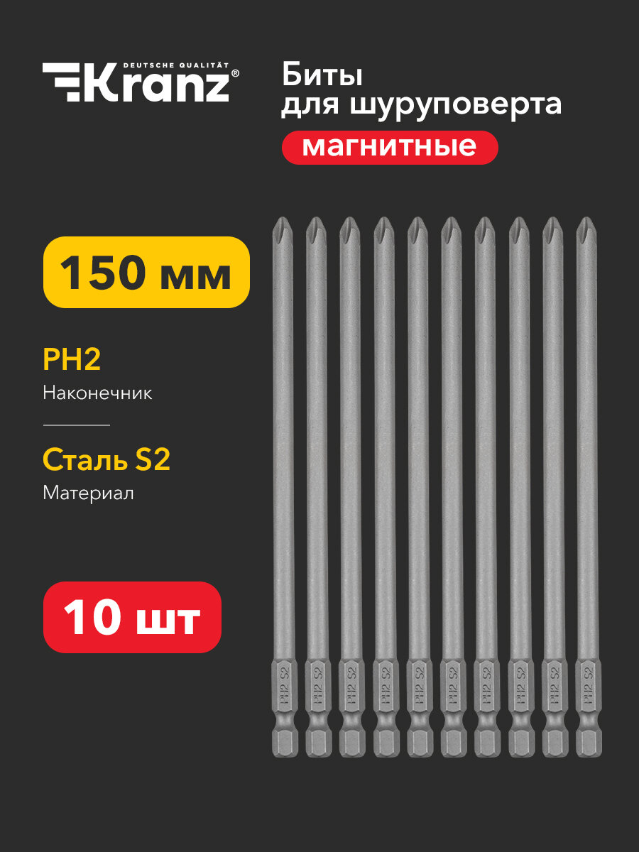 Бита PH2, односторонняя, магнитный наконечник, 10 штук KRANZ
