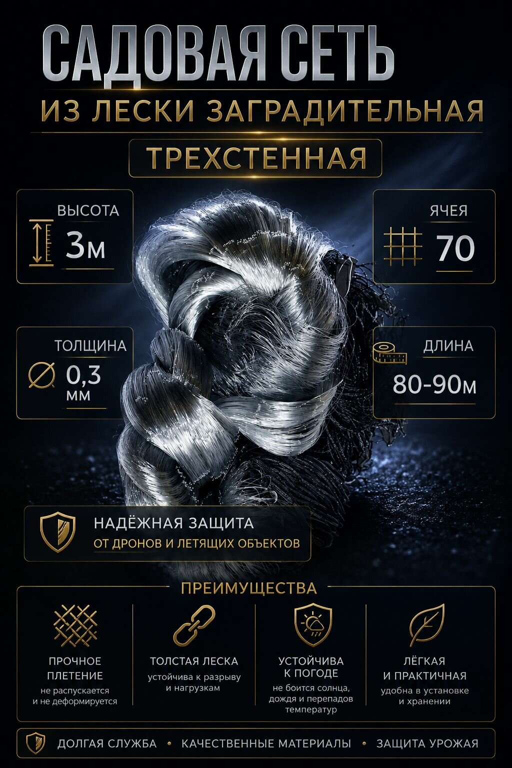 Обои 3м 70мм