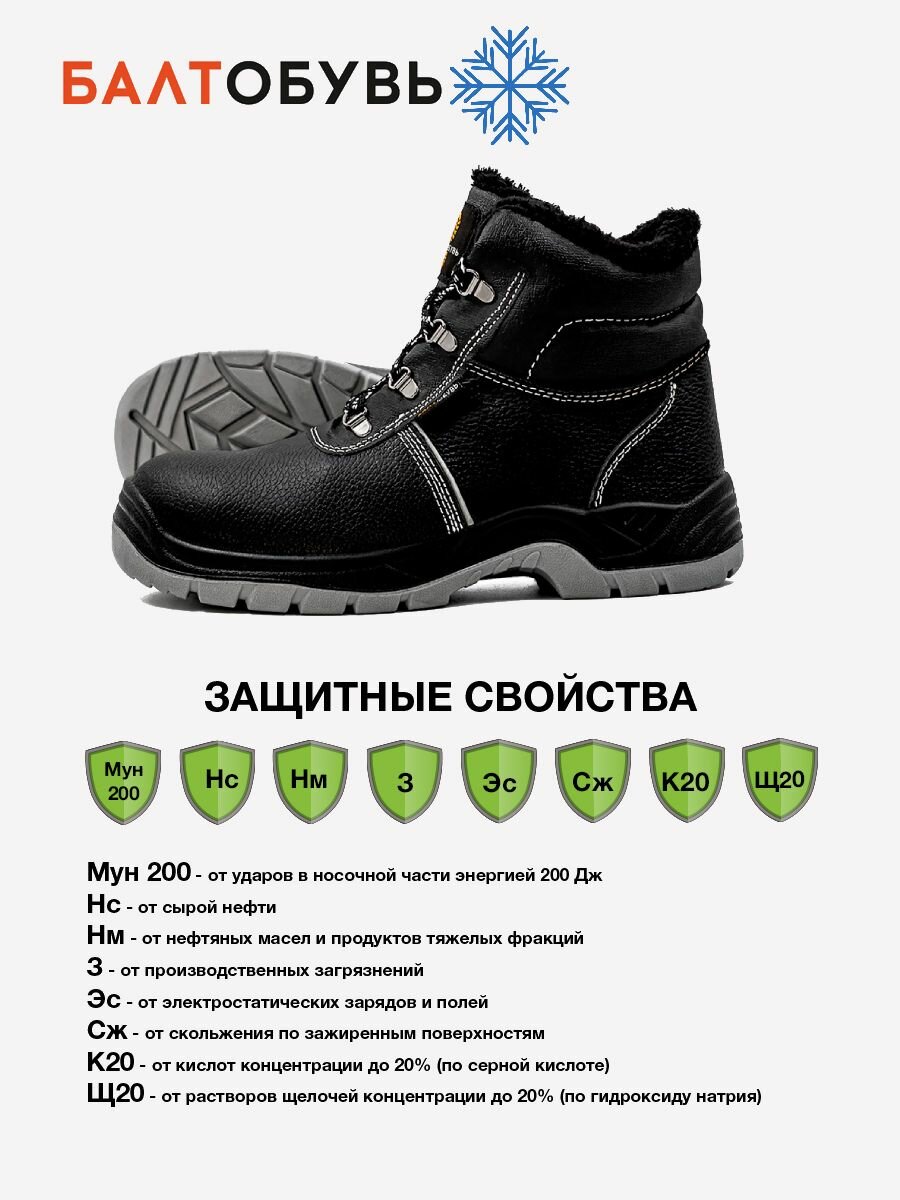 Ботинки рабочие