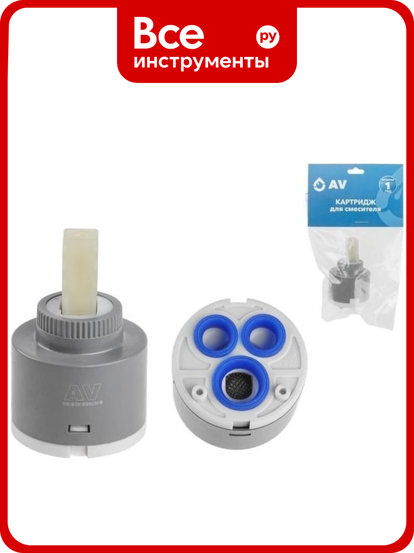 Картридж AV Engineering D40 для смесителя, тип A, AVSSS-086