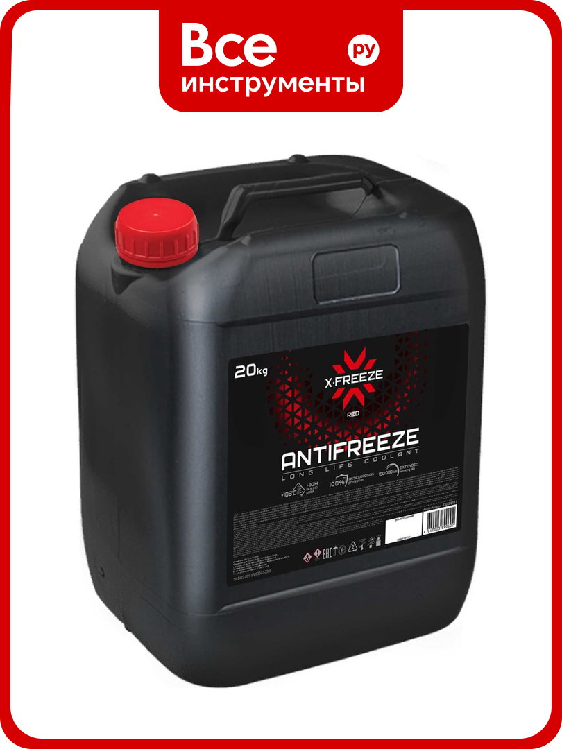 Антифриз X-Freeze Red 20 кг 430206163