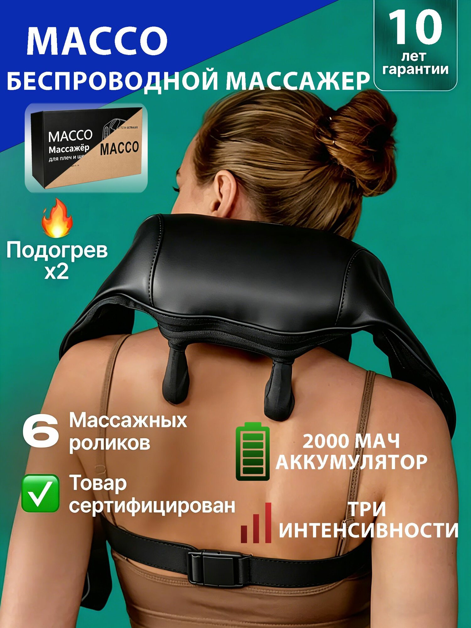 MACCO премиум массажер для шеи и плеч, спины, для ног, многофункциональный массажер для тела электрический с подогревом на аккумуляторе