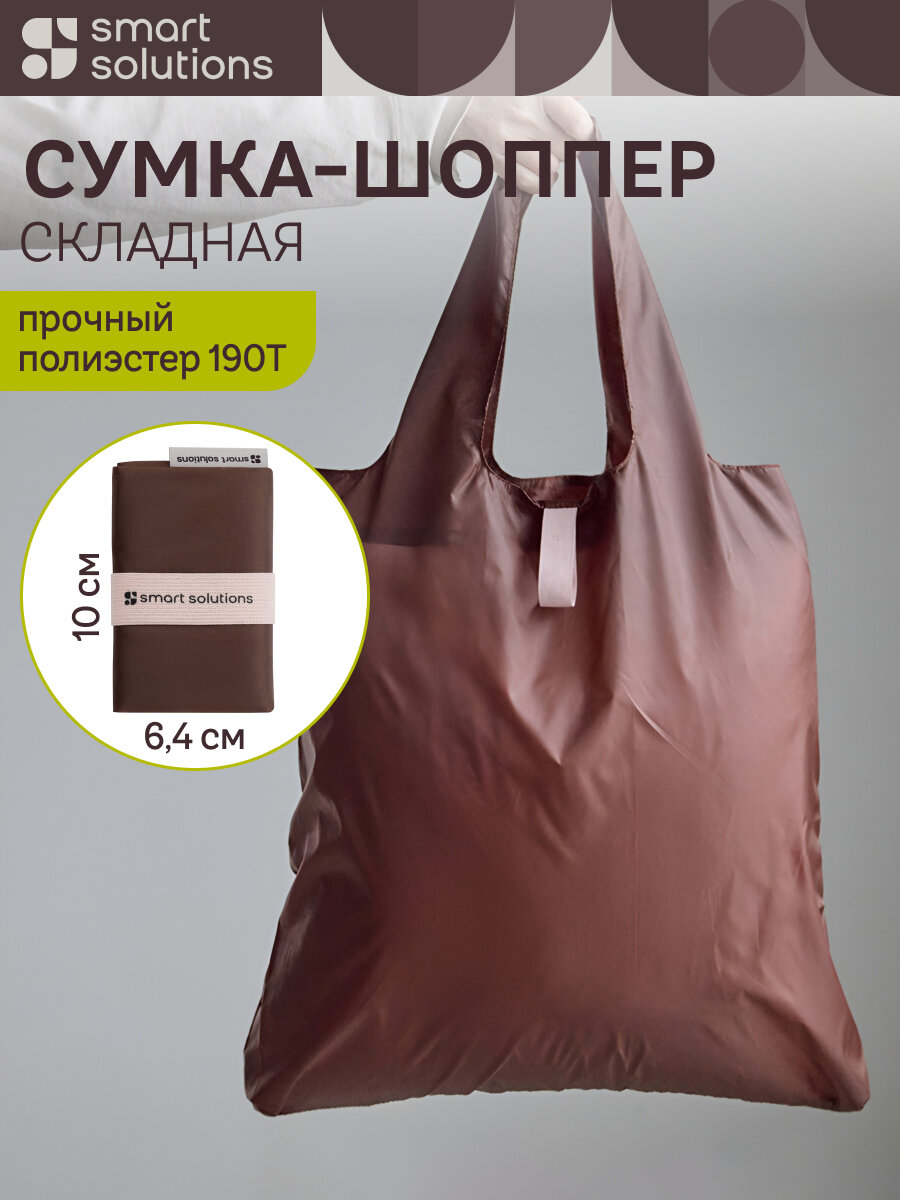 Сумка Smart Solutions