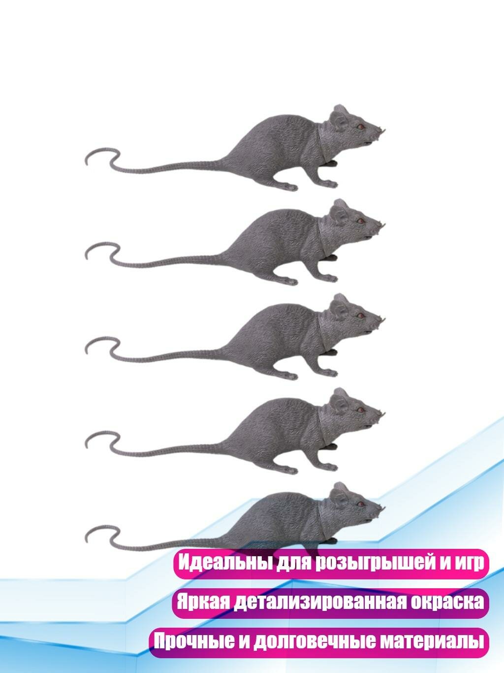 Игрушечная мышка, Серый