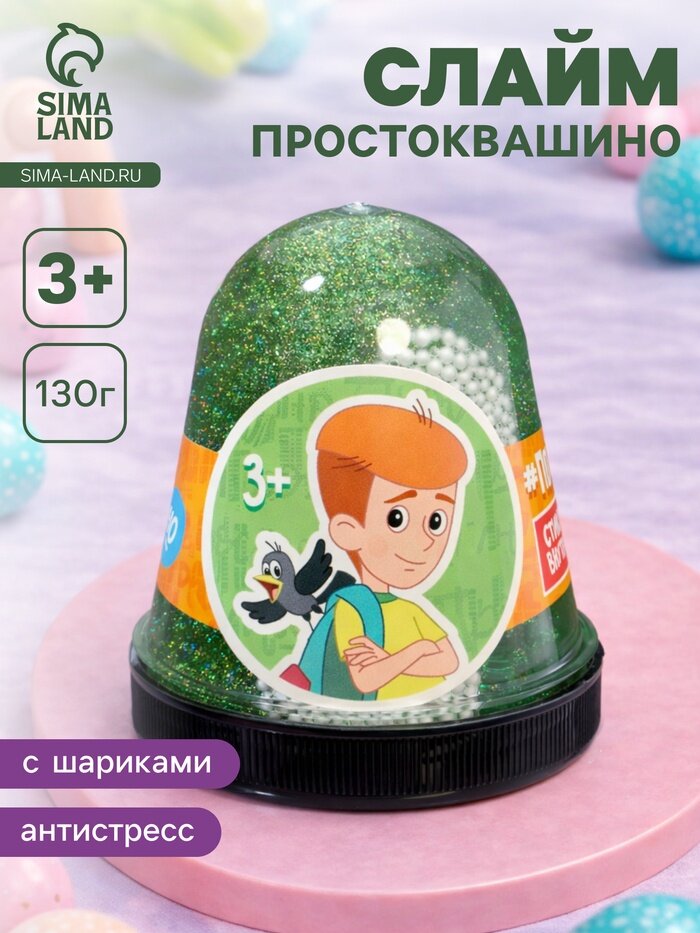 Слайм «Простоквашино», зеленый, капсула, 130 г
