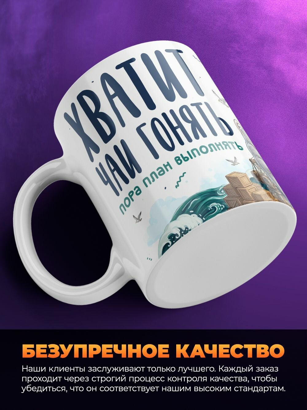 Хватит чаи гонять — фото 1