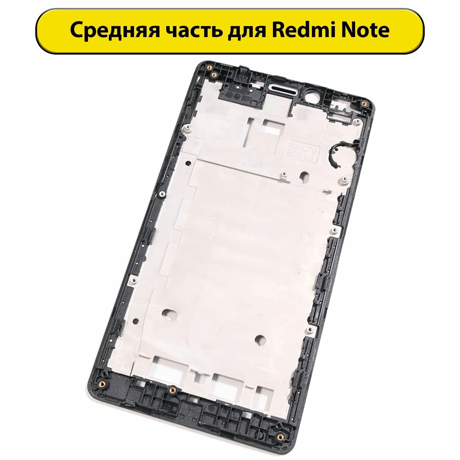 Рамка дисплея для Xiaomi Redmi Note черная