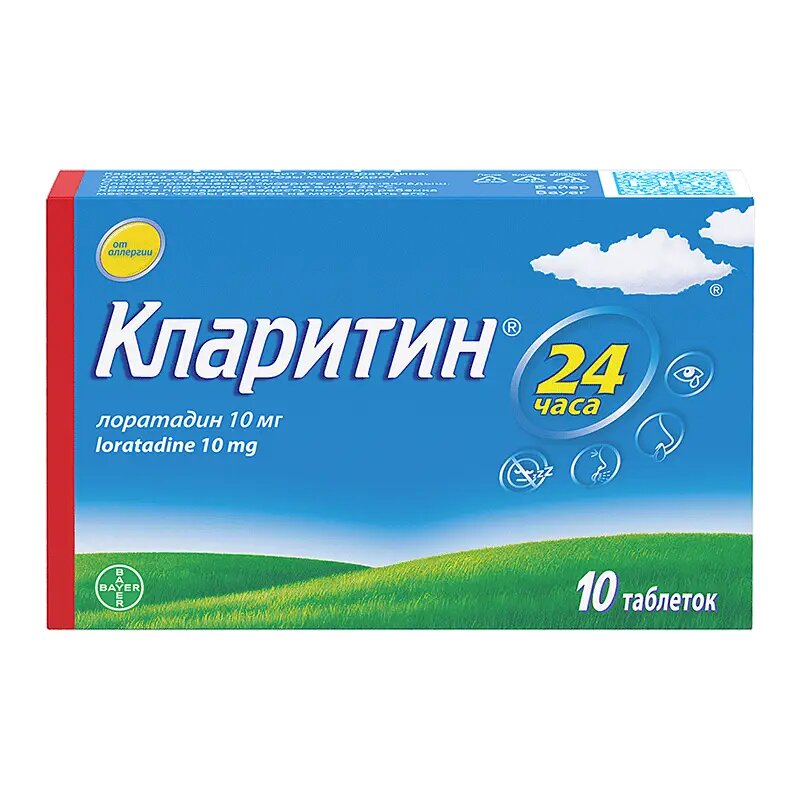 Кларитин таблетки 10 мг 10 шт