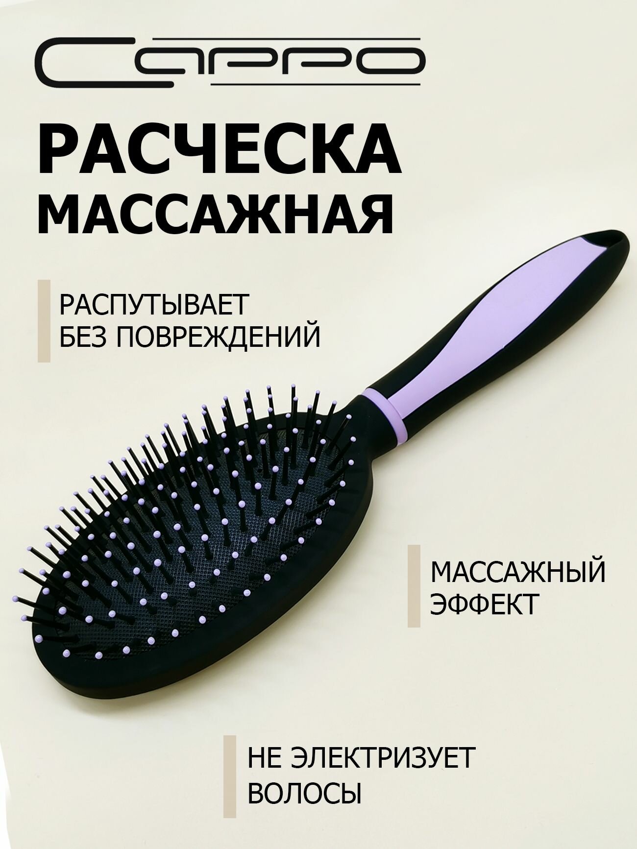 Расческа для волос массажная