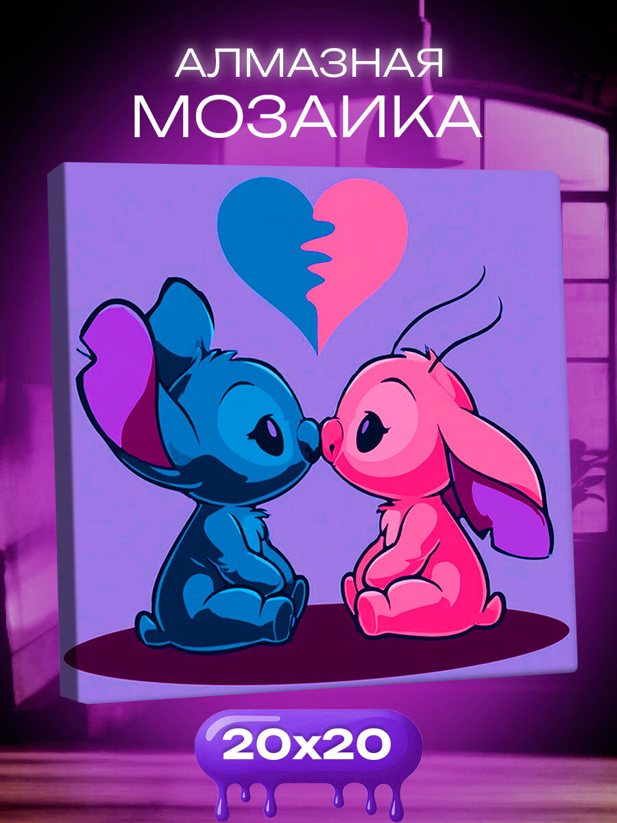 Алмазная мозаика маленькая Стич и Ангел