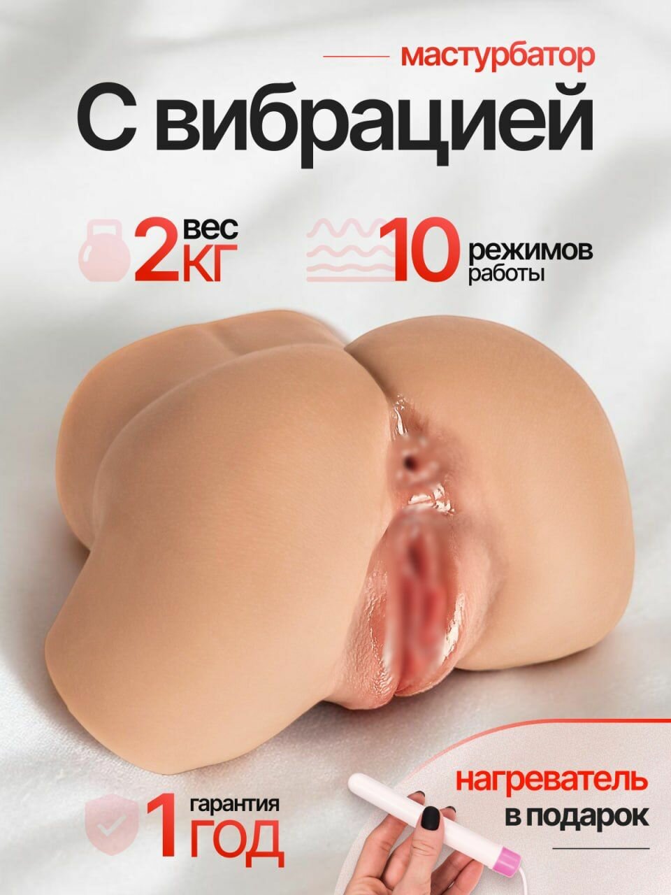 Мастурбатор мужской. Вагина для мужчин. Жопа