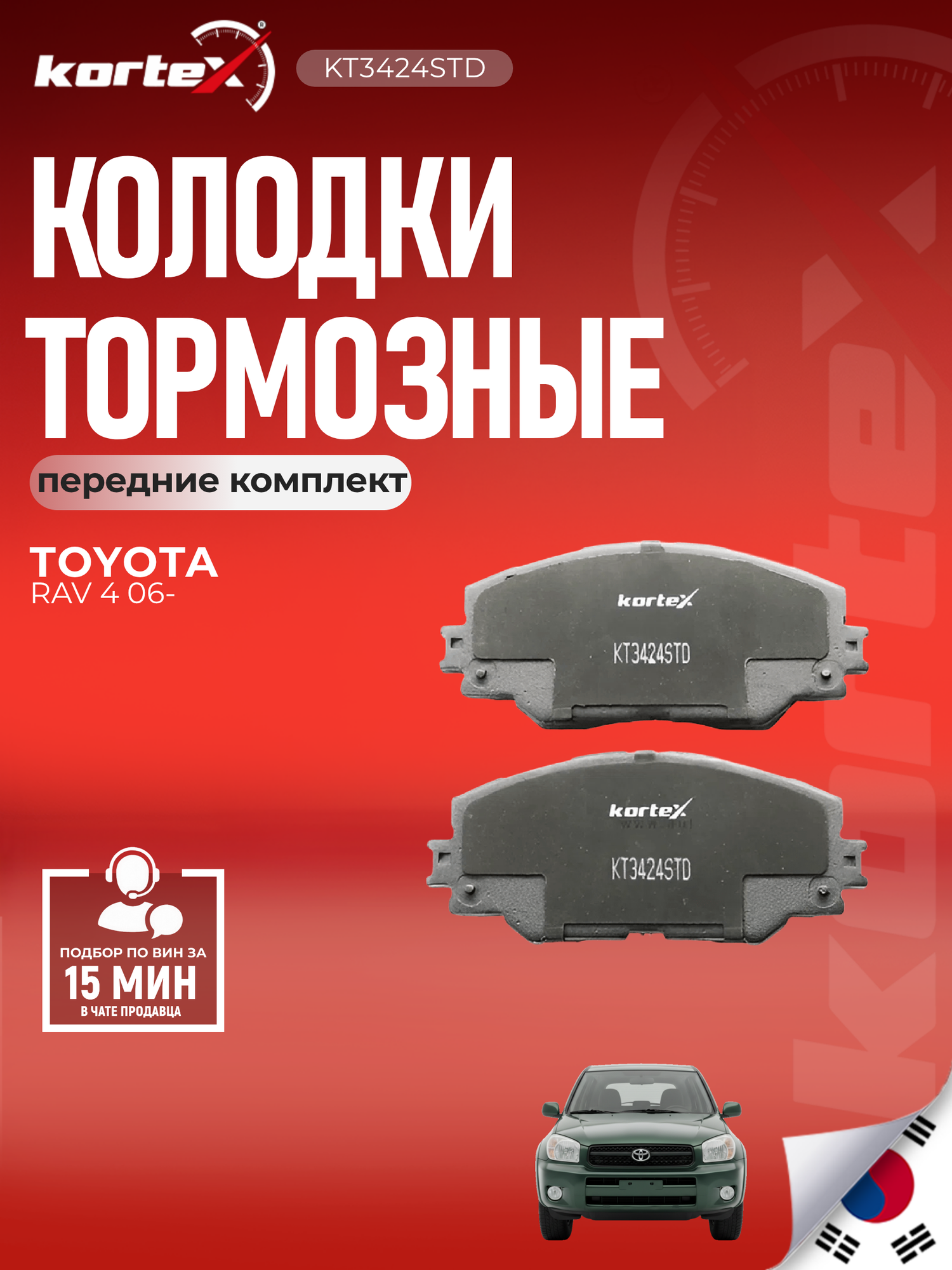 Тормозные колодки дисковые (передние) Toyota Тойота Auris RAV 4 GDB3424 04465YZZDY