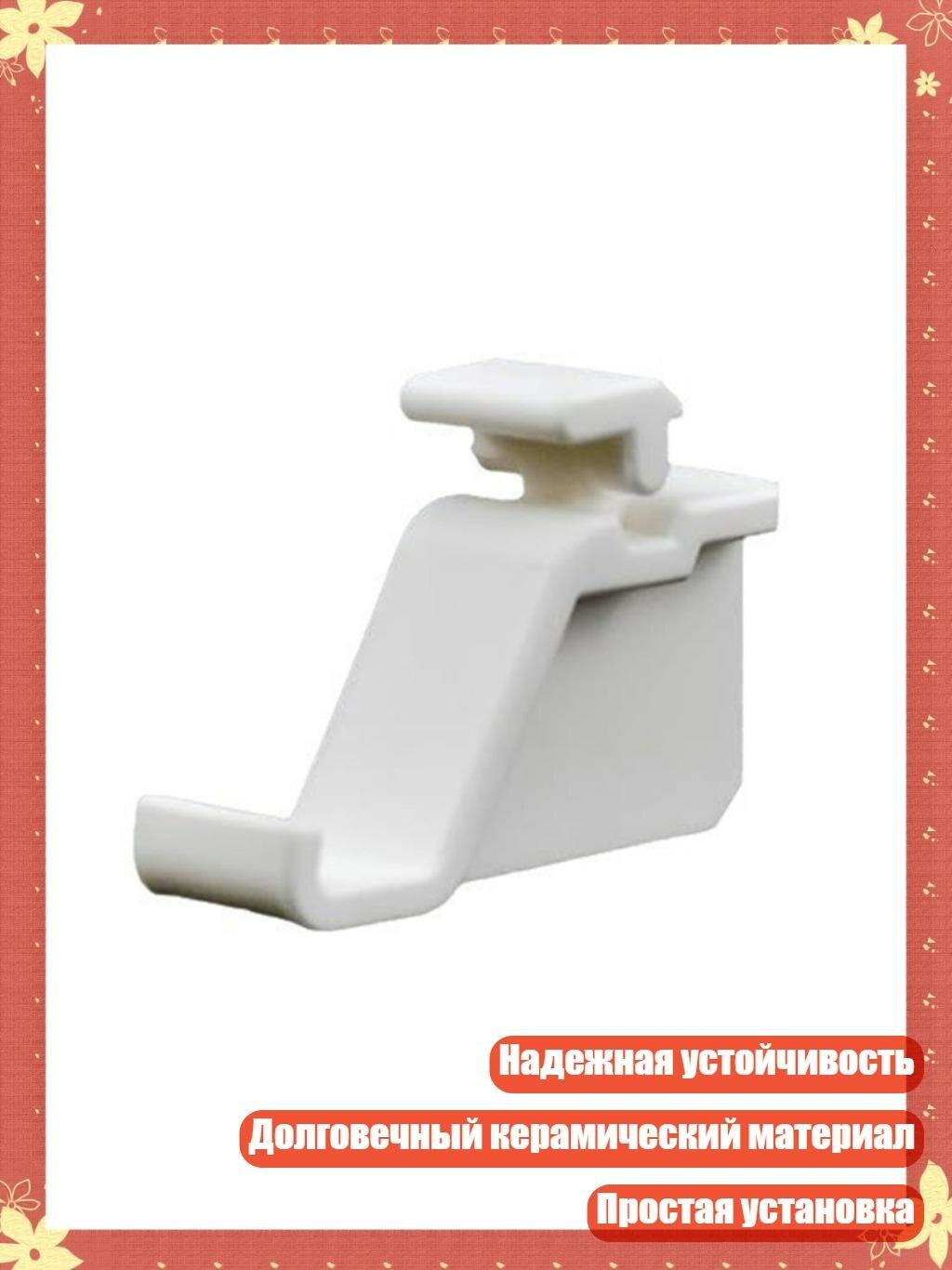 Керамические зажимы для духовки