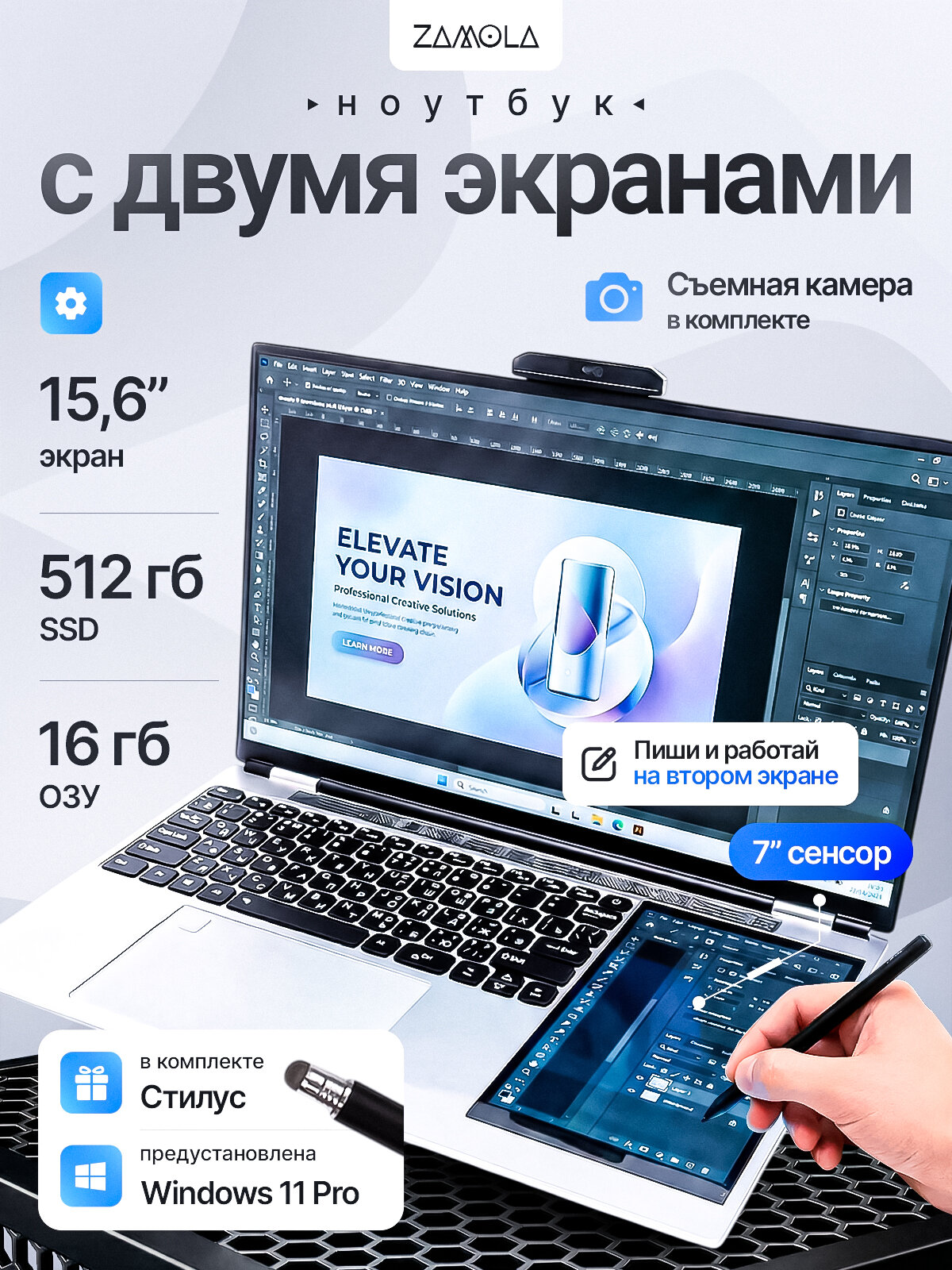 Ноутбук для работы и учёбы с двумя экранами, ZAMOLA, Z15716, Intel N150, DDR4 16 ГБ, SSD 512 ГБ, Windows 11 RU