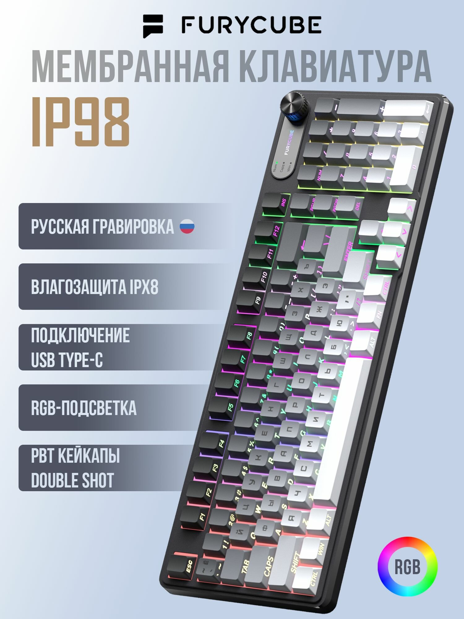Мембранная клавиатура Furycube IP98 водонепроницаемая, игровая, черно-серый градиент