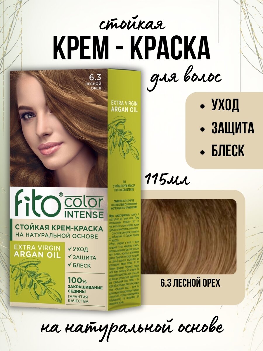 Стойкая крем-краска для волос Fito Color Intense, 6.3 Лесной орех Fito Косметик, 115 мл