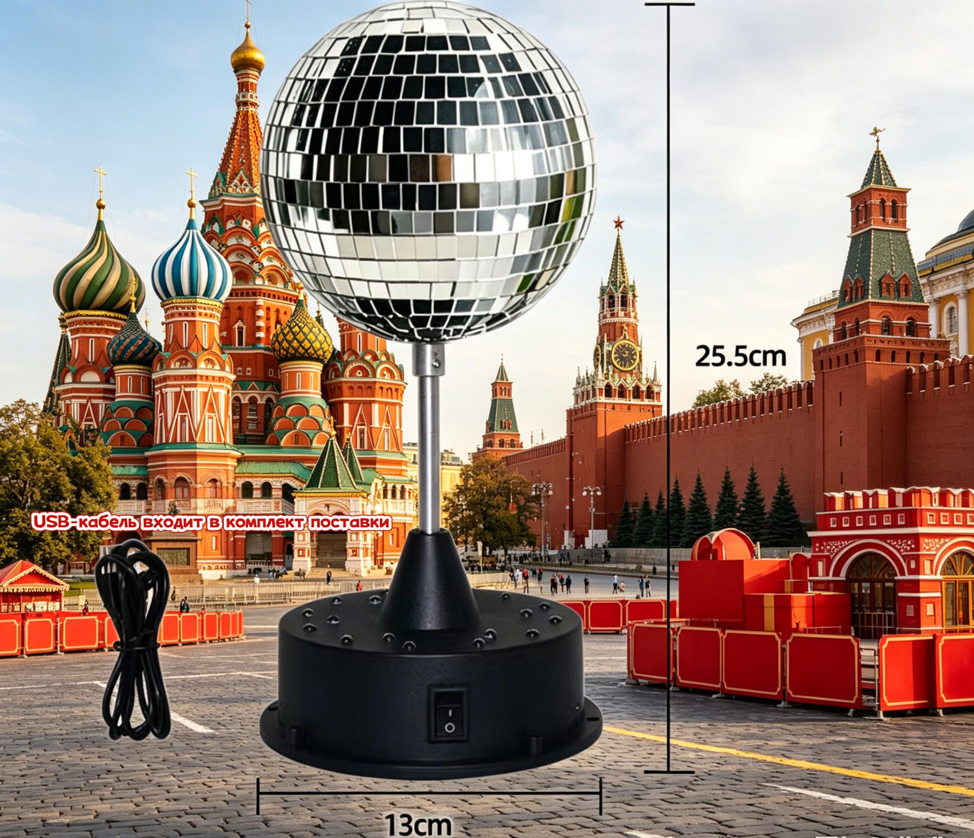 Disco ball，Home decoration decoration，Сценический свет，Атмосферный свет，Автоматическое вращение，13*25.5CM
