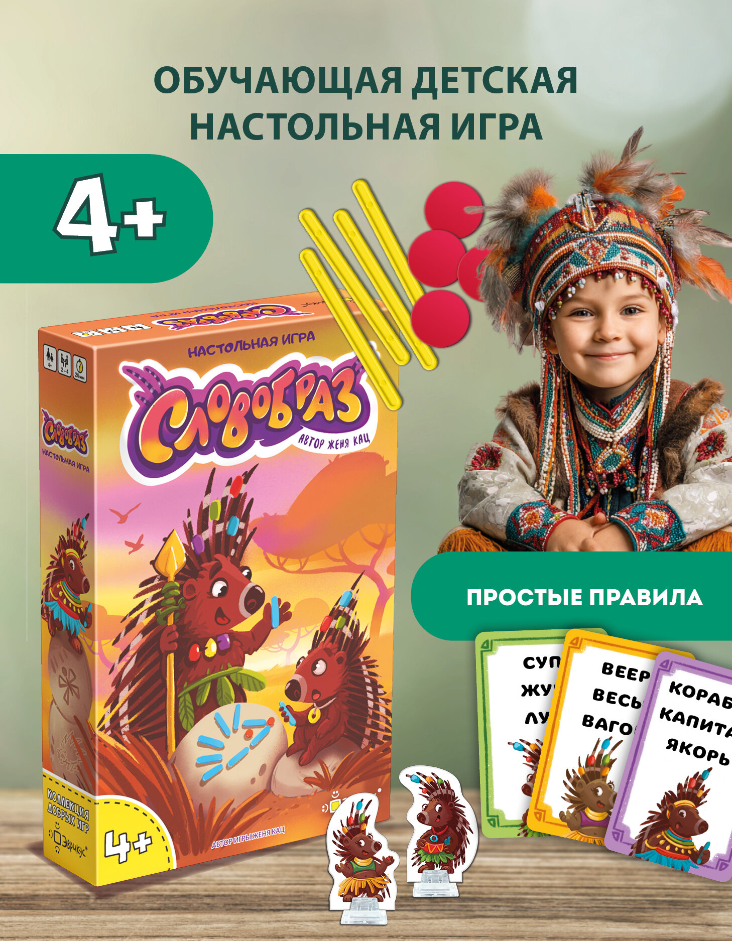 Игра настольная Эврикус "Словобраз" BG-17120