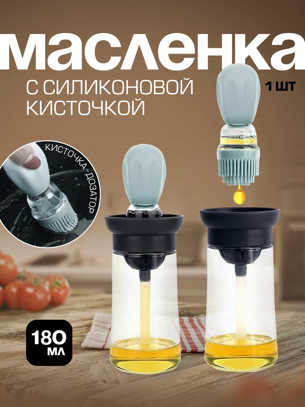 Масленка для смазки