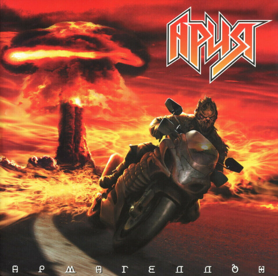 Виниловая пластинка Ария — Армагеддон (2LP)