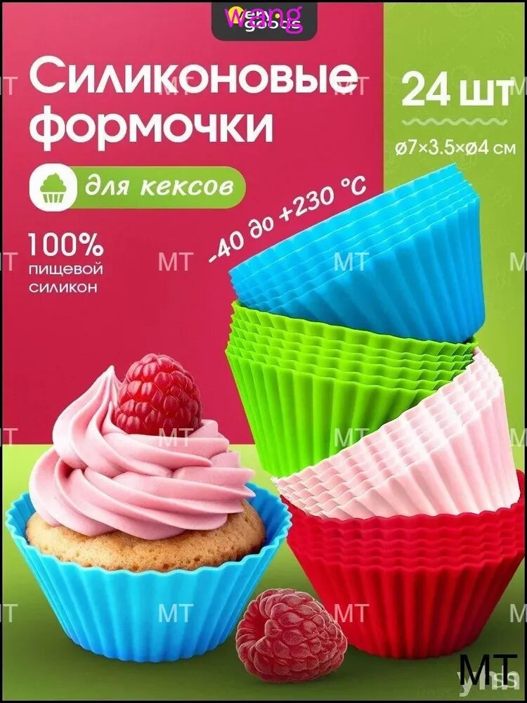 Форма для выпечки, Круглая, 24 яч, 7 см x 4 см, 24 шт