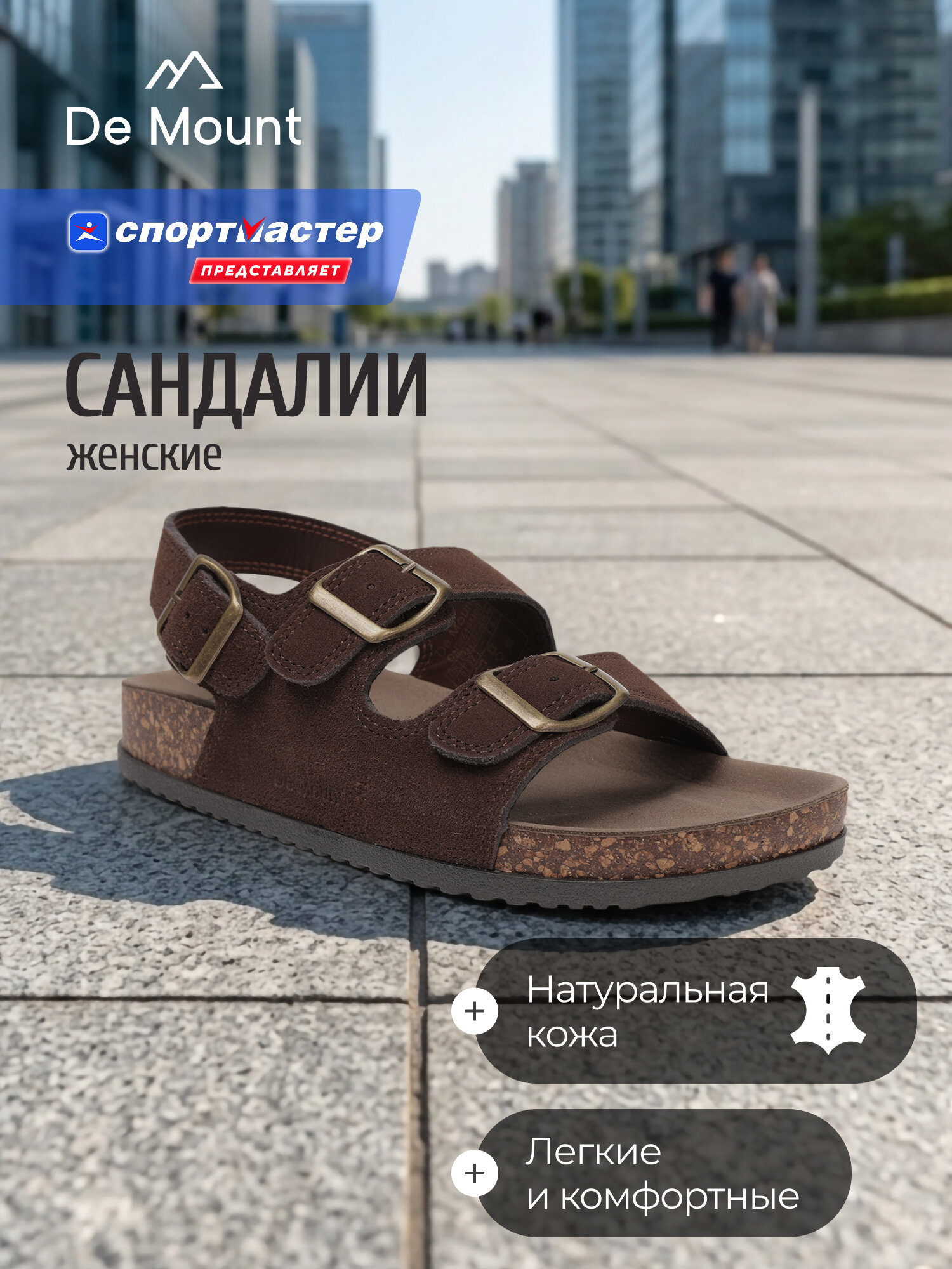 Сандалии YOSEMITE