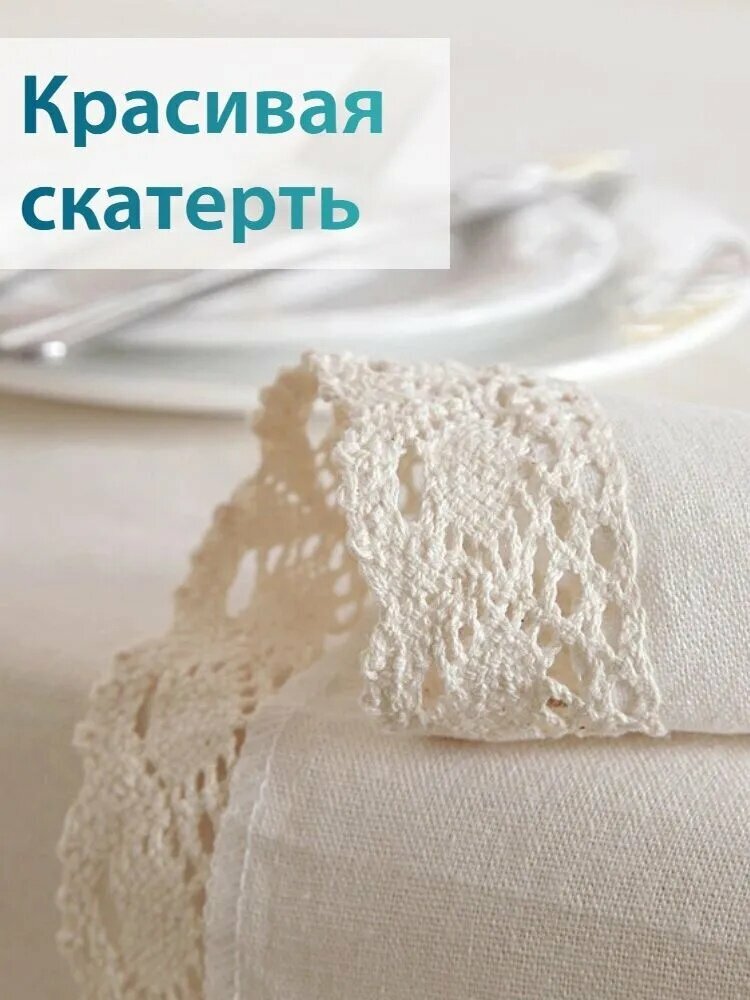Скатерть Лён 100x140см