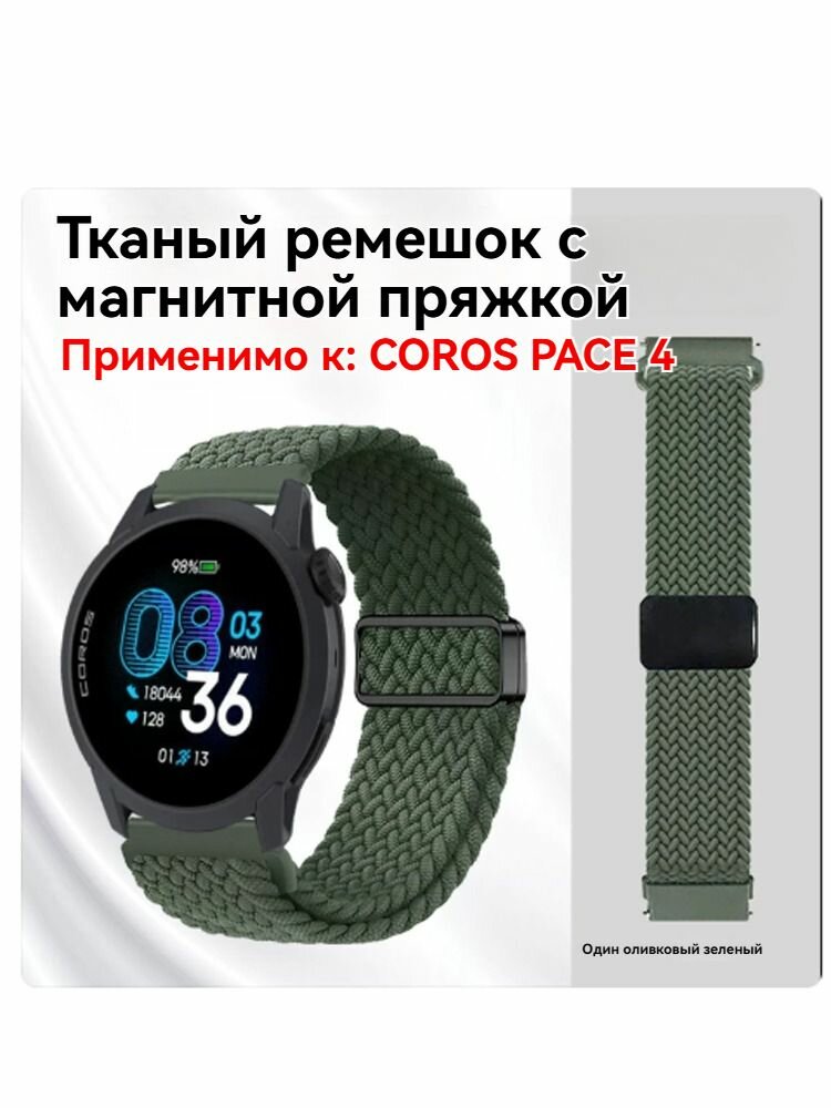 Эластичный нейлоновый ремешок для часов COROS PACE 4/3/2, легкий спортивный браслет унисекс