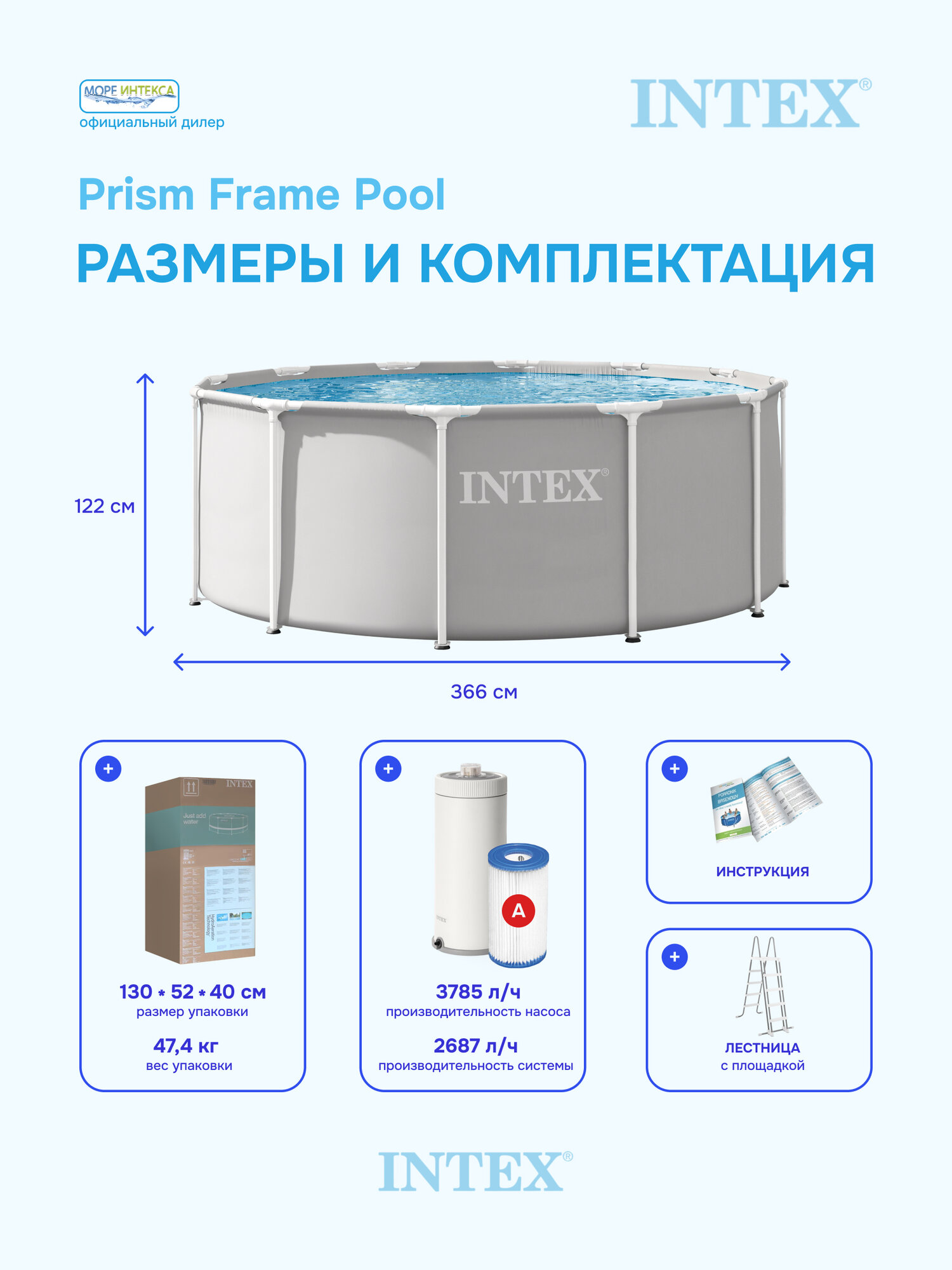 Бассейн каркасный Prism Frame 366х122см, 10685л, фильтр-насос 3785 л/ч, лестница с площадкой intex 26718