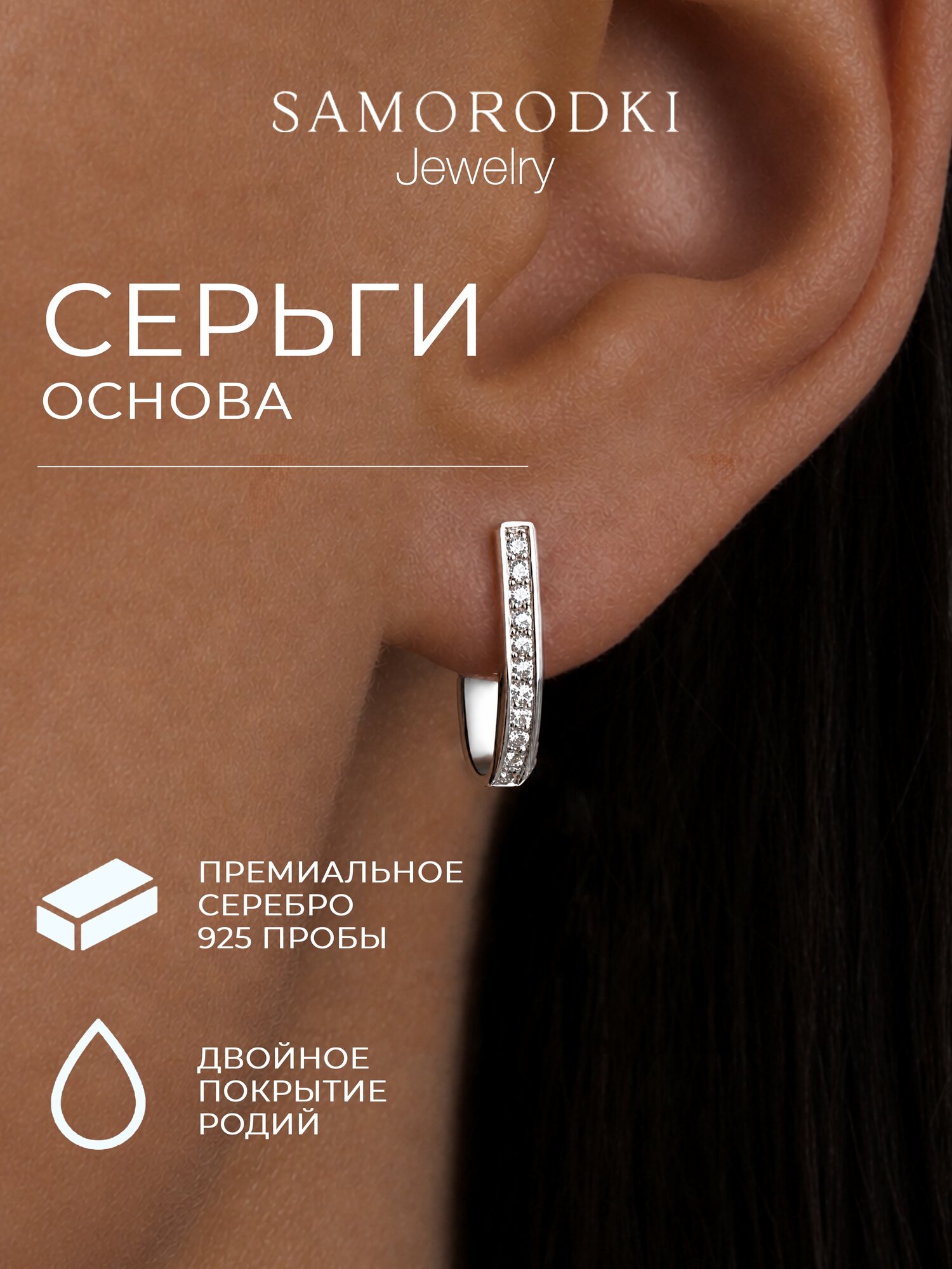 Серьги, серебро, 925 проба, родирование, фианит