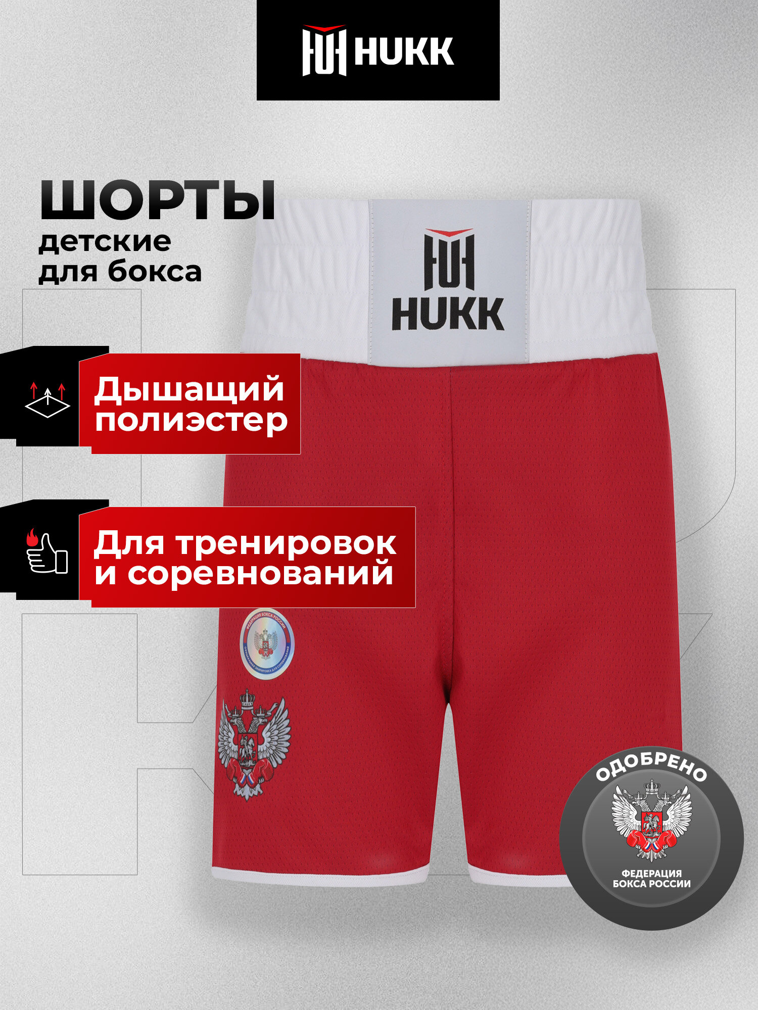 Трусы боксерские Reversible boxing shorts for kids