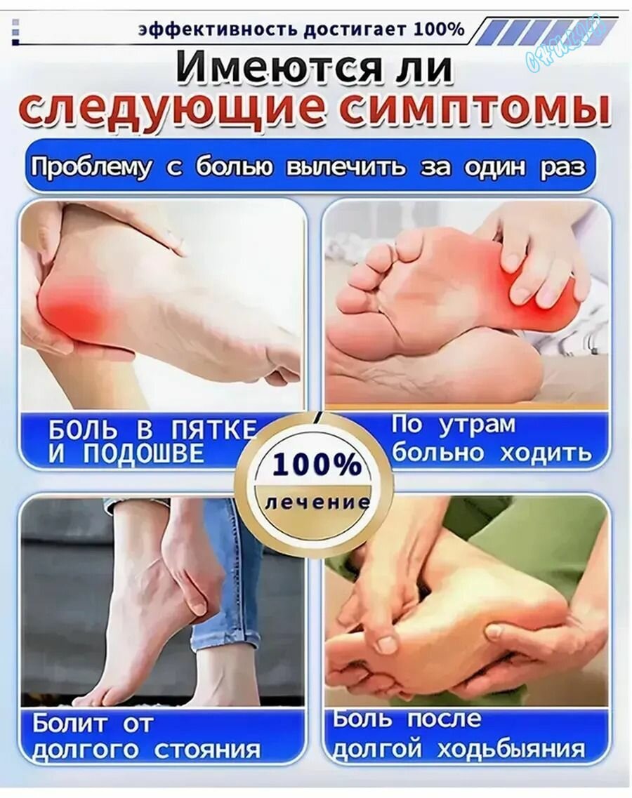 Лечебное средство