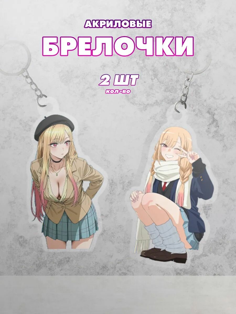 Брелок