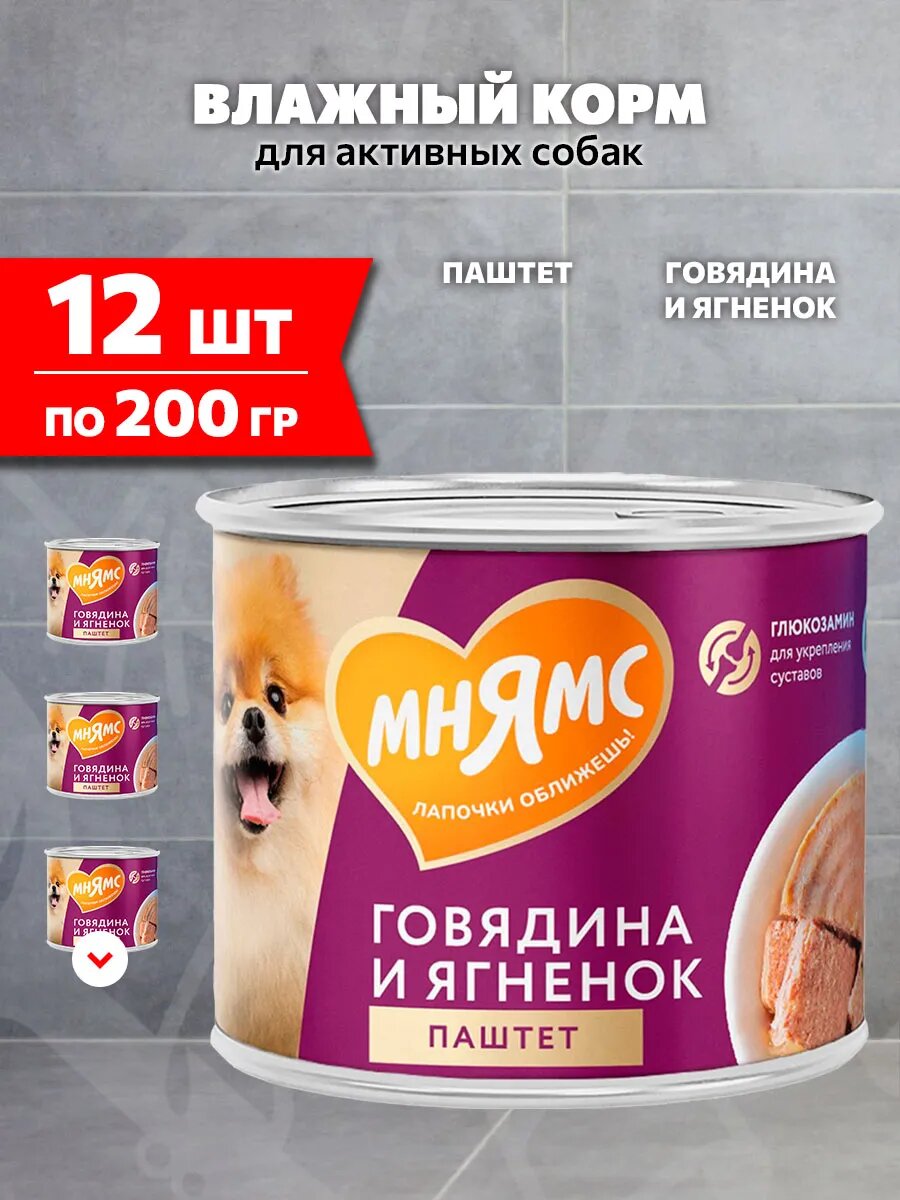 Корм влажный Мнямс Здоровые Суставы для активных взрослых собак паштет, говядина и ягненок, 200 г х 12 шт