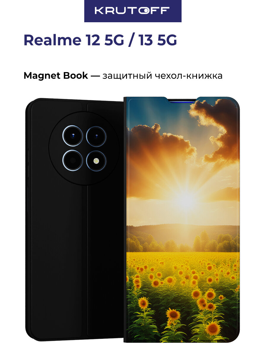 Чехол-книжка Krutoff Magnet Book для Realme 13+ 5G Солнечно (черный)